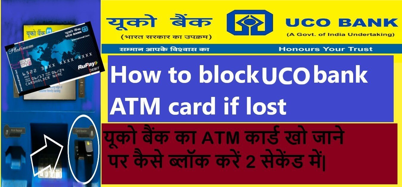 How to block UCO bank ATM card with or without Mbanking - fundsinflux.com How to block UCO bank ATM card with or without Mbanking - fundsinflux.com